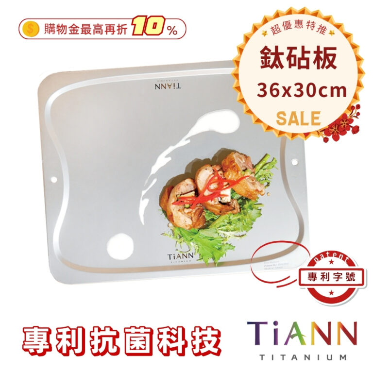 鈦安純鈦餐具 TiANN