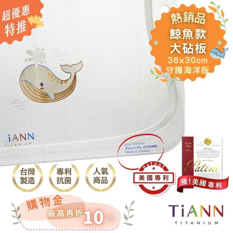 鈦安純鈦餐具 TiANN