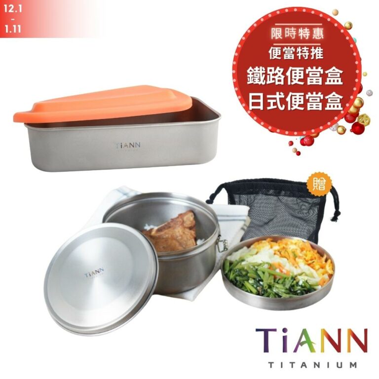 鈦安純鈦餐具 TiANN