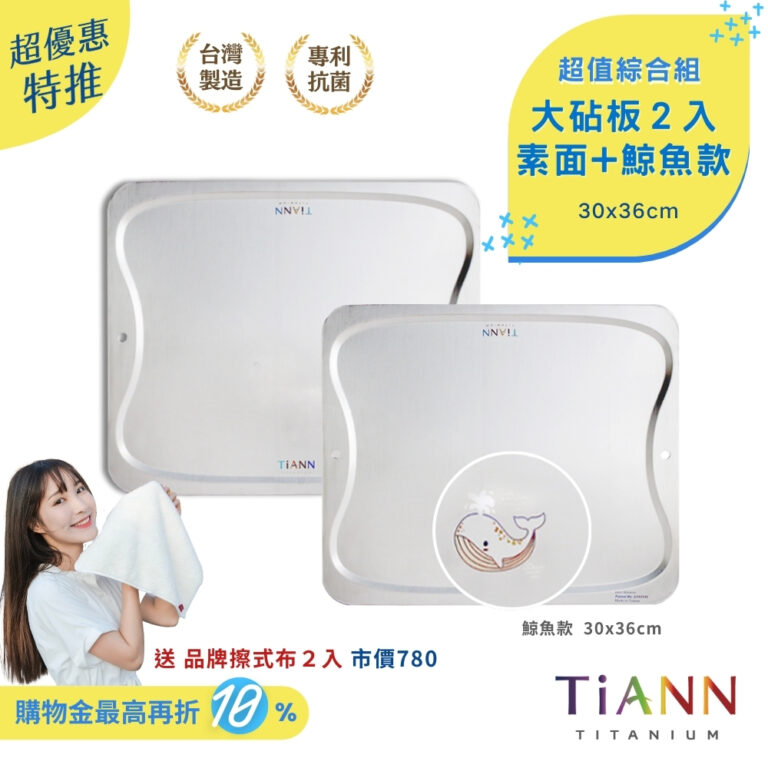 鈦安純鈦餐具 TiANN