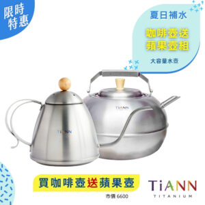 鈦安純鈦餐具 TiANN
